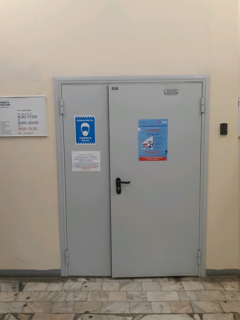 Devlet denetim organları Государственная инспекция труда, Nijni Novgorod, foto