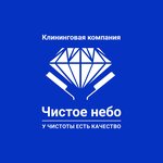 Чистое Небо (Dusi Kovalchuk Street No:1к2), temizlik şirketleri  Novosibirsk'ten