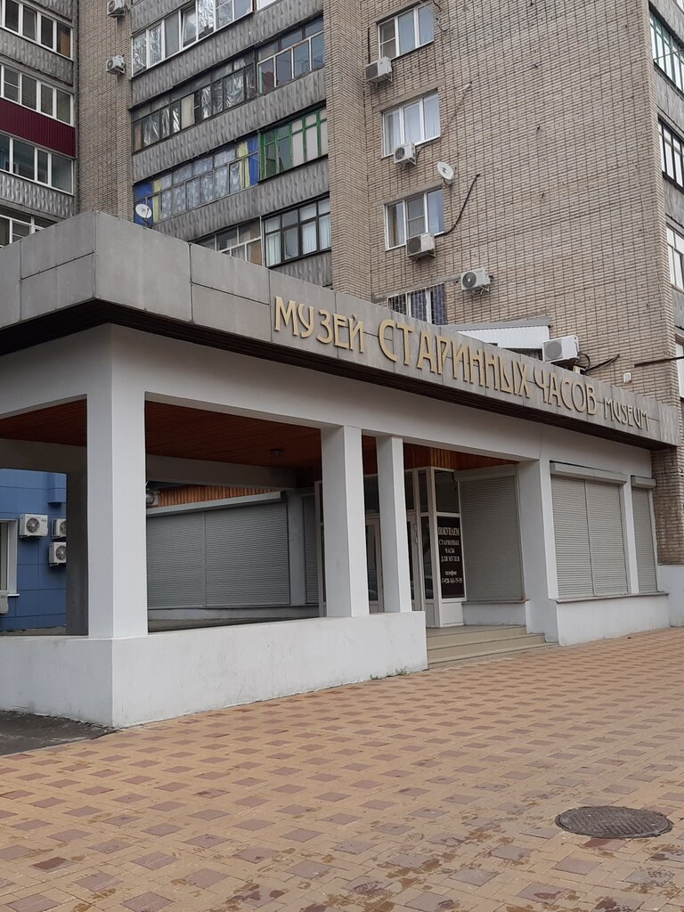 Müzeler ve sanat galerileri Музей Старинных часов, Rostov‑na‑Donu, foto