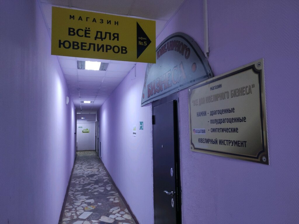 Kuyumculuk ekipmanları ve aletleri Magazin Vse dlya yuvelirnogo biznesa, Penza, foto