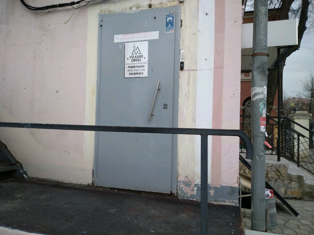 Tütün, sigara mağazaları Vulkano Smoke, Kazan, foto