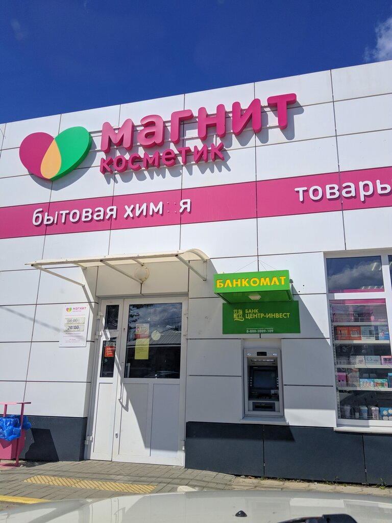 Kozmetik ve parfümeri mağazaları M. Kosmetik, Krasnodarski krayı, foto