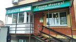 Кибет (Kooperativnaya Street No:97), şapka satan mağazalar  Ulyanovsk'tan