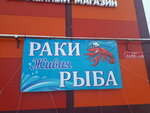 Рыба (Zarya Street No:с6, Rastunovo Village), balık ve deniz ürünleri  Moskova ve Moskovskaya oblastından
