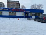 Рейсинг (ulitsa 40 let VLKSM No:116Ж), nakliye firmaları  Novokuznetsk'ten