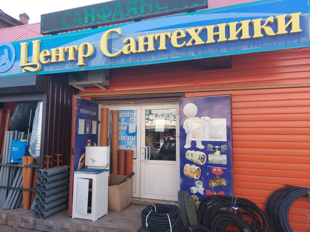 Banyo ve klozet mağazaları Центр сантехники, Astrahan, foto
