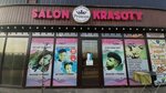 Princess (Namanganskaıa kóshesi No:51), güzellik salonu  Almatı'dan