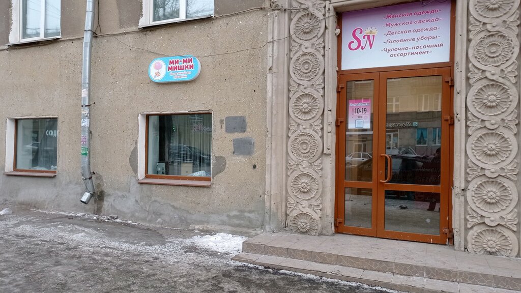 Oyun odası Ми-Ми мишки, Magnitogorsk, foto