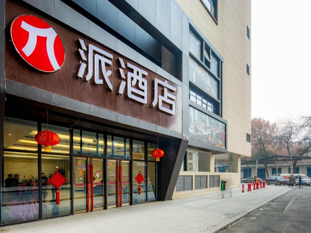 Otel Pai Hotel Xi'an Kunming Road Funture Center, Xi'an, foto