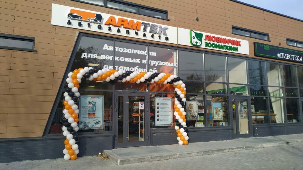 Oto aksesuarları Armtek, Tula, foto