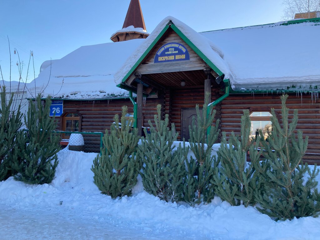 Dini kurslar Воскресная школа, Novosibirsk, foto