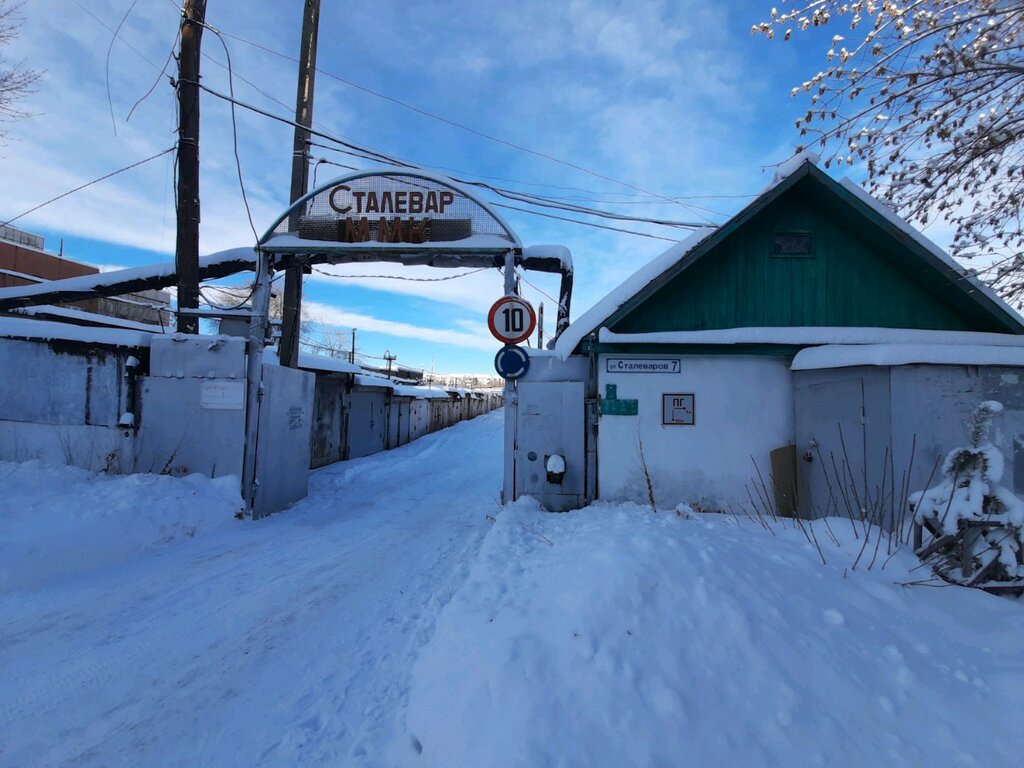Garajlar ГК Сталевар, Magnitogorsk, foto