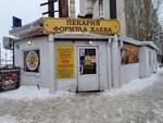 Формула хлеба (Burovaya ulitsa No:9), ekmek fırını  Saratov'dan