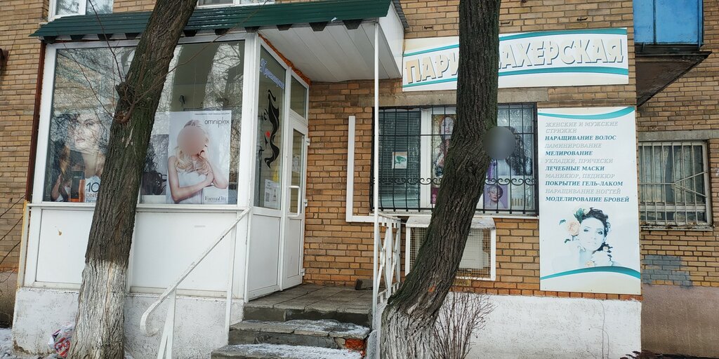 Kuaförler Парикмахерская, Kursk, foto