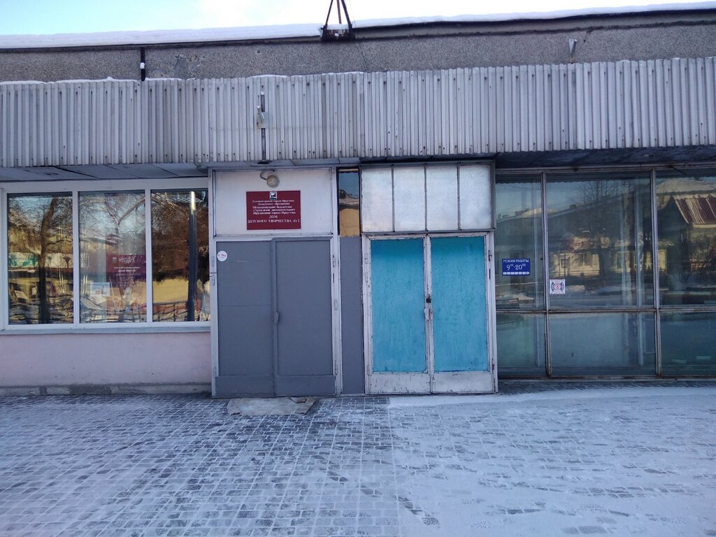 Kurs Дом детского творчества № 2, Irkutsk, foto