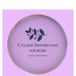 Biochistka_hm (ulitsa Roznina No:143), kuru temizlemeciler  Hantı‑Mansi'den