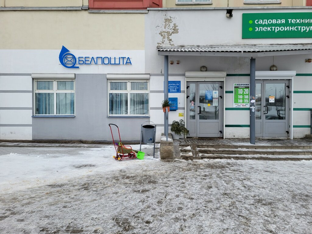 Postahane, ptt Belpochta № 220045, Minsk, foto