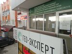Geo (Mira Street No:21Б), lisanslı harita kadastro büroları  Soçi'den