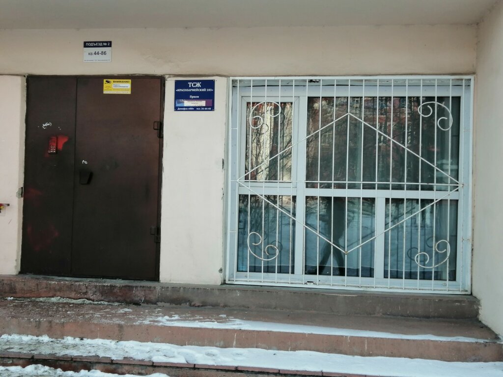 Bina, site yönetimi TSZh Krasnoarmeysky 103, Barnaul, foto