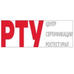 Rostest Ural (Stabilnaya ulitsa No:21), ürün ve hizmet belgelendirme firmaları  Rostov‑na‑Donu'dan