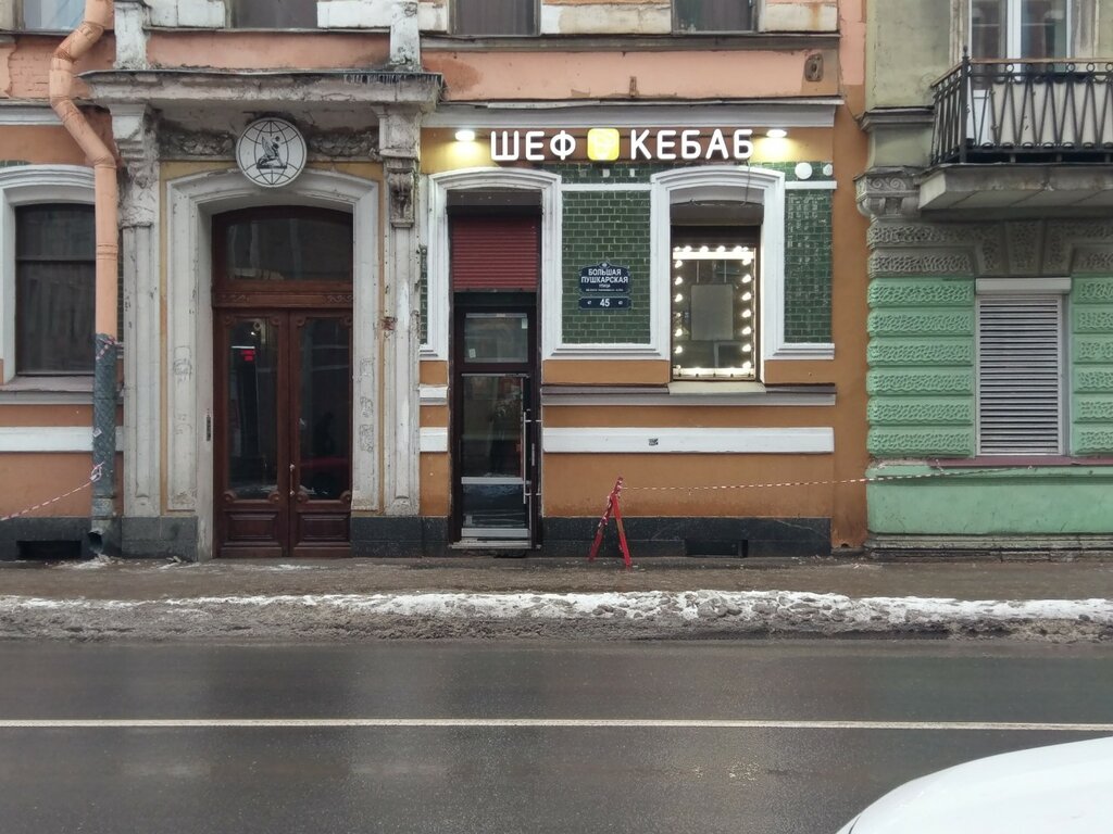 Fast food Chef Kebab, Saint‑Petersburg, foto
