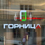 Gornitsa (улица Адмирала Октябрьского No:16), pencere üretim, satış ve montaj firmaları  Sevastopol'dan