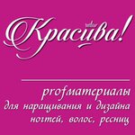 Красива! (Kalashnikova Avenue No:11к2), kozmetik ve parfümeri mağazaları  Izhevsk'ten
