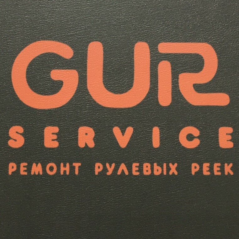 Otomobil servisi Gur-service, Izhevsk, foto