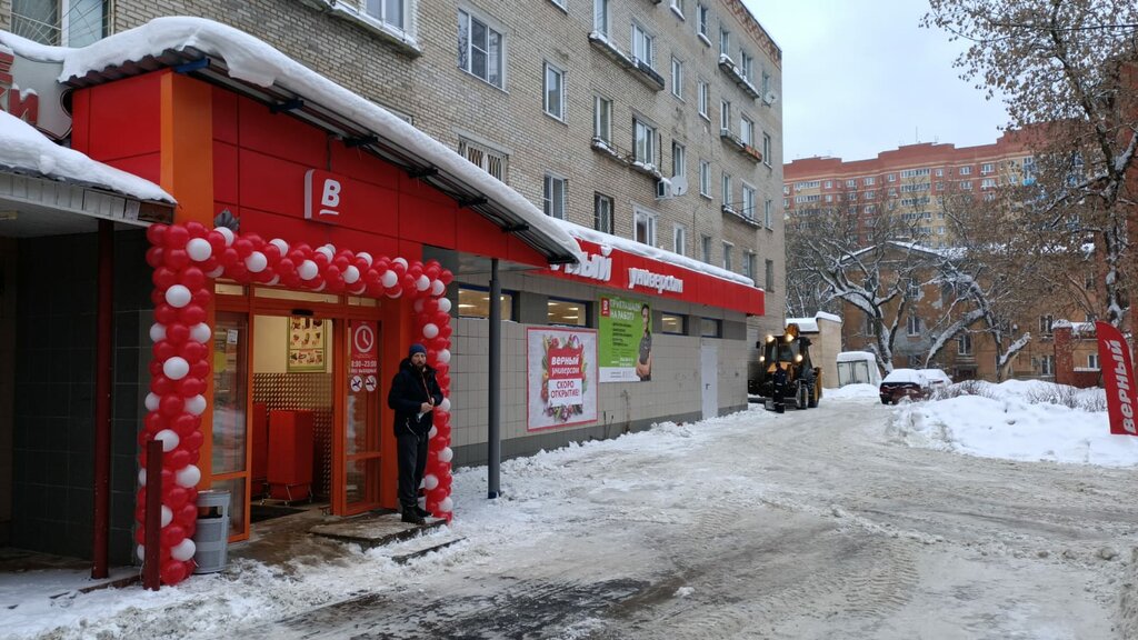 Market Khoroshiye privychki, Şçolkovo, foto