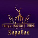 Караван (Generala Merkulova Street No:11А), dans okulları  Lipetsk'ten