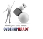 Suvenirplast (1st Dorozhny Drive No:9), hediyelik eşya üretimi ve toptan satışı  Moskova'dan
