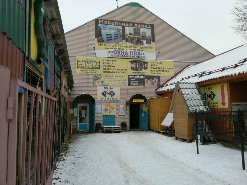 Ev eşyası mağazaları Tovari dlya doma, Yaroslavskaya oblastı, foto