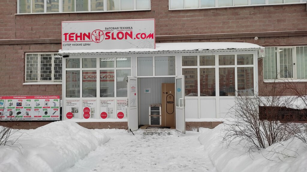Beyaz eşya mağazaları Технослон, Kursk, foto