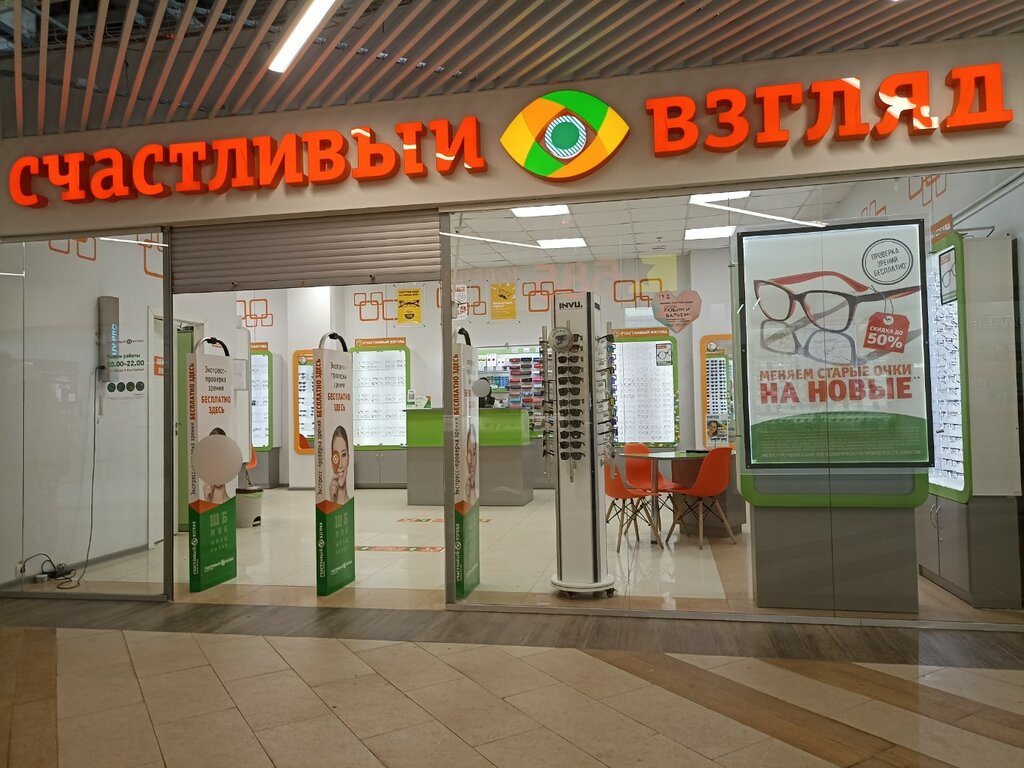 Optik Happy look, Orenburg, foto