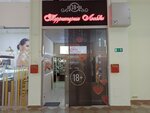 Территория Любви (Kalinina Street No:105А), erotik shoplar  Cheboksary'den