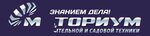 Motorium (Promyshlennaya ulitsa No:6к6, posyolok Kutuzovo), i̇nşaat makinaları ve ekipmanları  Kaliningradskaya oblastından