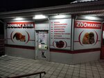 Zoomarket (ulitsa Tsiolkovskogo No:13), petshop  Orel'den