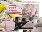 Домашний текстиль (Mozhayskoye Highway No:32), ev tekstili mağazaları  Moskova'dan