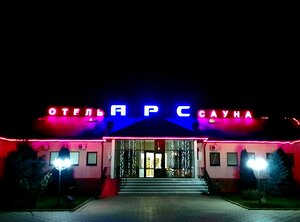 Otel Ars, Zelenokumsk, foto