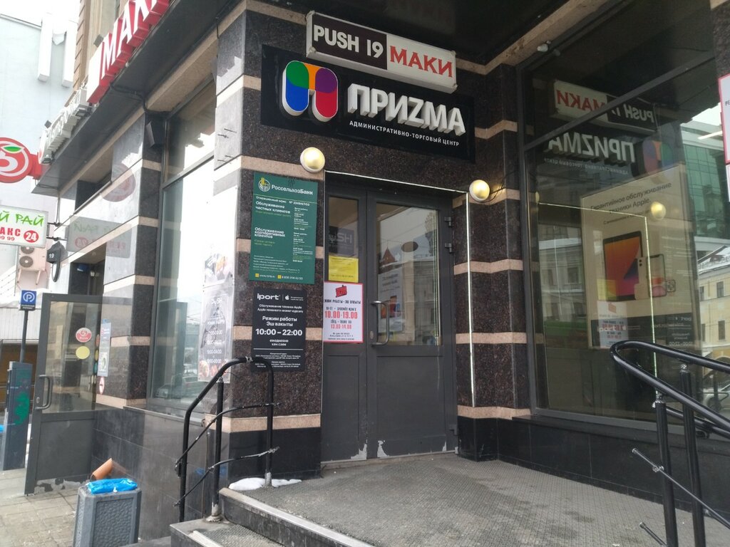 Telefon tamir servisi iPort, Kazan, foto