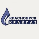 Krasnoyarskkraigas (Severnaya Street No:9А), doğal gaz hizmetleri  Krasnoyarsk'tan