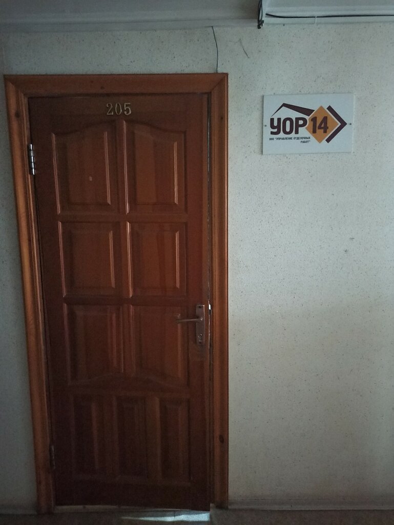i̇nşaat ve tasarım hizmetleri Upravleniye otdelochnykh rabot-14, Cheboksary, foto