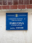 Post Office (Tinchlik Street No:19A, Ferghana), postahane, ptt  Fergana'dan