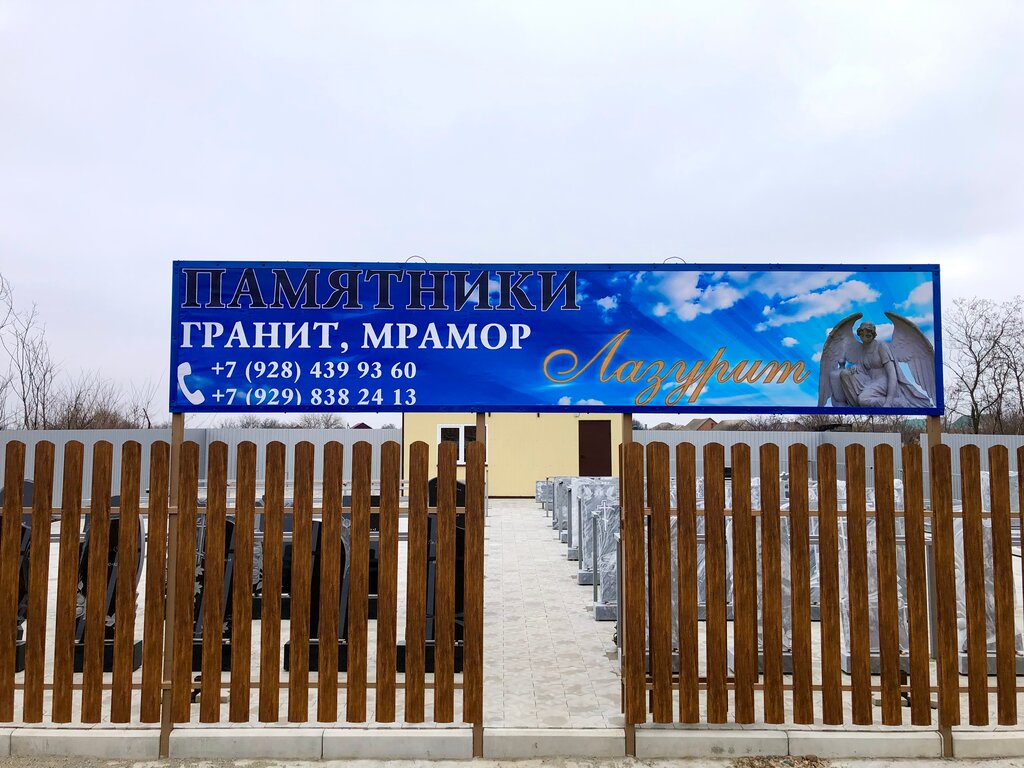 Heykel ve mezarlık taşı üreticileri Lazurit, Rostovskaya oblastı, foto