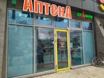 Юг-Фарм (проспект Победы No:12), eczaneler  Yevpatorya'dan