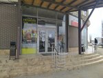 Терминал оплаты (проспект Победы No:50), ödeme terminali  Yevpatorya'dan