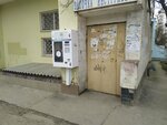 Автомат воды (проспект Победы No:48), su satışı  Yevpatorya'dan