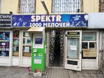 1000 Trifles (No:12, 10A shaǵyn aýdany), kırtasiyeler  Almatı'dan