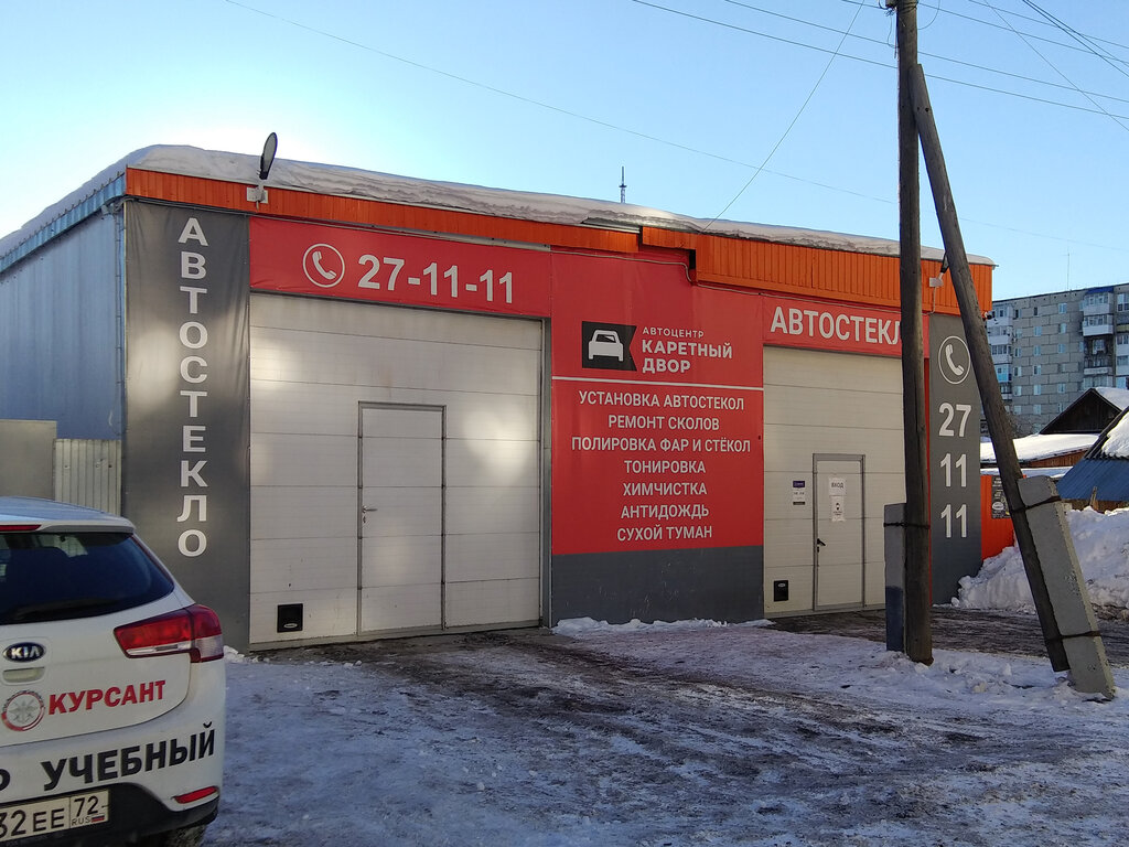 Otomobil camları Karetny dvor, Tobolsk, foto