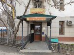 Notary Topieva K.S. (Baitursynov Street No:147), noterler  Almatı'dan